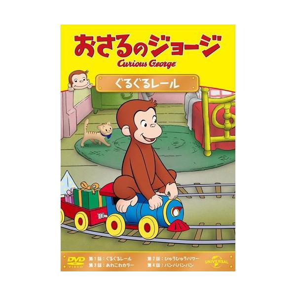 【発売日：2025年07月04日】★最安値に挑戦！迅速配送！★※商品により本社倉庫、第二倉庫、メーカー在庫に分かれます。納期遅れる場合もございます。※発売日後のお届けとなる場合もございます。＜仕様＞DVD＜収録内容＞アスペクト比  :  1...