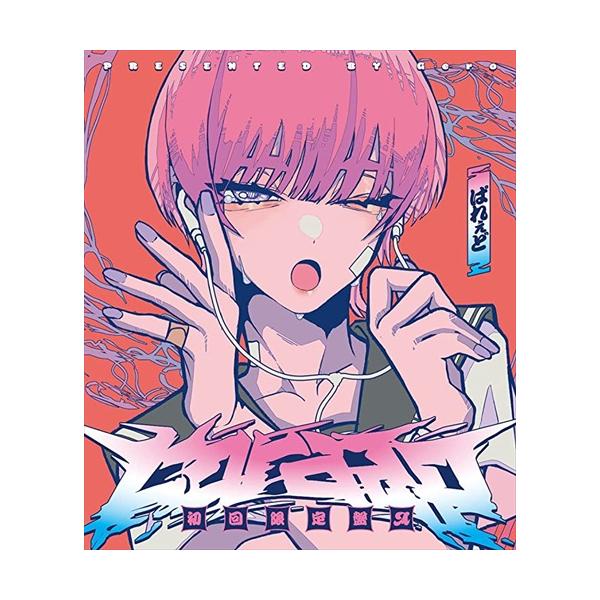 ＜収録予定曲＞01.Stupid Fellows作詞:TOPHAMHAT-KYO (FAKE TYPE.) 作曲:FAKE TYPE.編曲:DYES IWASAKI (FAKE TYPE.)02.ヴィータ作詞・作曲・編曲:柊キライ03.ミュ...