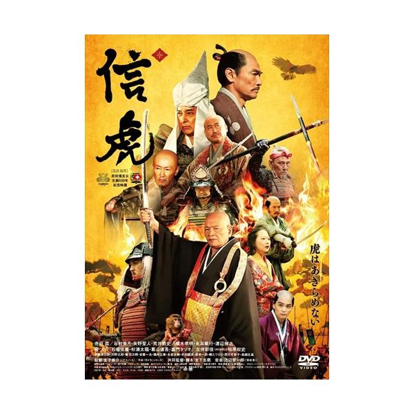 ★最安値に挑戦！迅速配送！★※商品により本社倉庫、第二倉庫、メーカー在庫に分かれます。納期遅れる場合もございます。※発売日後のお届けとなる場合もございます。＜仕様＞DVD＜収録内容＞制作年 2021制作国 日本色彩 カラー字幕内容 英語字幕...