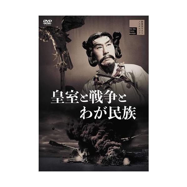 ★最安値に挑戦！迅速配送！★※商品により本社倉庫、第二倉庫、メーカー在庫に分かれます。納期遅れる場合もございます。※発売日後のお届けとなる場合もございます。＜仕様＞DVD＜収録内容＞発売日：2021年07月02日アーティスト：嵐寛寿郎, 三...
