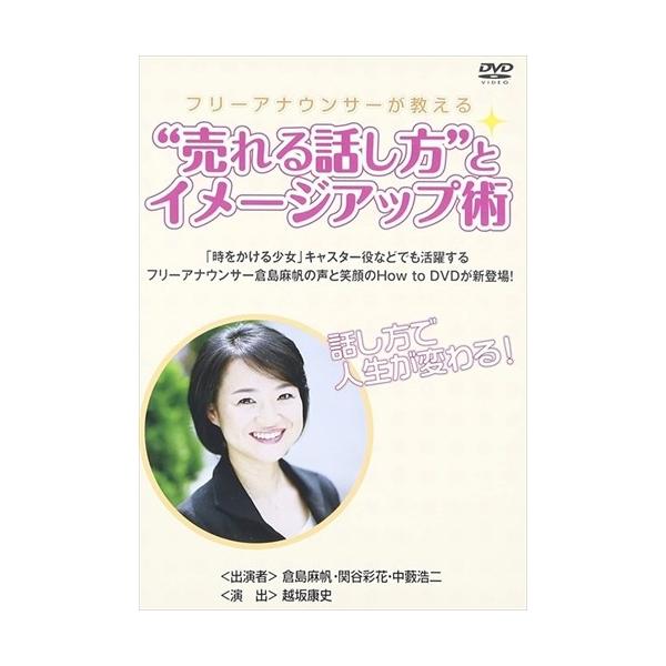 ★最安値に挑戦！迅速配送！★※商品により本社倉庫、第二倉庫、メーカー在庫に分かれます。納期遅れる場合もございます。※発売日後のお届けとなる場合もございます。＜仕様＞DVD＜収録内容＞監督:越坂康史メディア形式:色, ドルビー, ワイドスクリ...