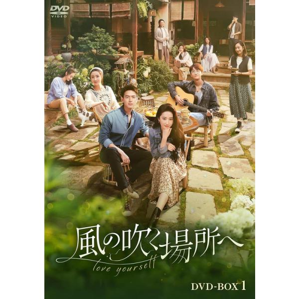 【発売日：2025年09月03日】心に優しく寄り添うヒーリング・ラブストーリー