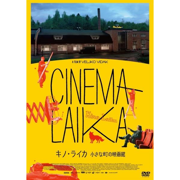 【発売日：2026年08月05日】映画とカルッキラという町への想いをめぐる物語