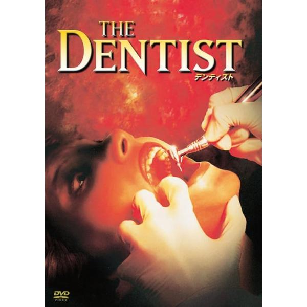 【発売日：2024年08月07日】★最安値に挑戦！迅速配送！★※商品により本社倉庫、第二倉庫、メーカー在庫に分かれます。納期遅れる場合もございます。※発売日後のお届けとなる場合もございます。＜仕様＞DVD＜収録内容＞原題：THE DENTI...