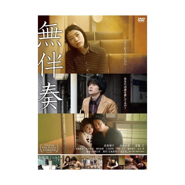 ★最安値に挑戦！迅速配送！★※商品により本社倉庫、第二倉庫、メーカー在庫に分かれます。納期遅れる場合もございます。※発売日後のお届けとなる場合もございます。＜仕様＞DVD＜収録内容＞メディア形式:DVD-Video時間:132 分発売日:2...