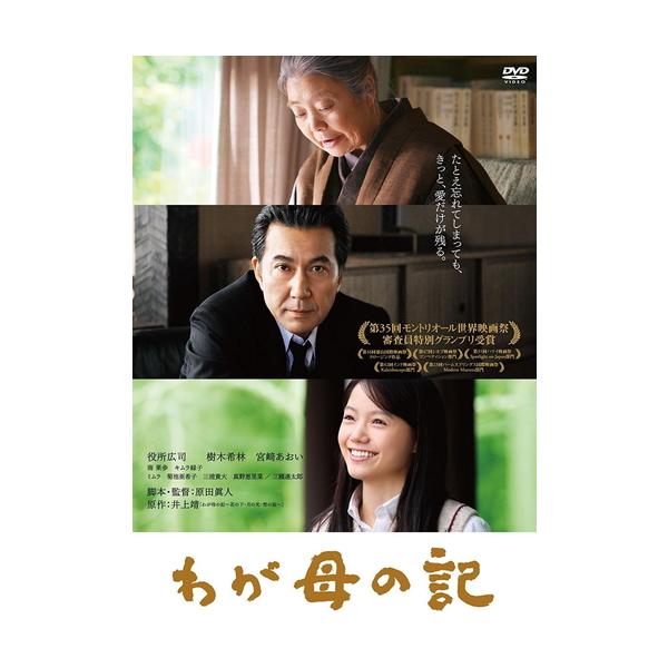 ★最安値に挑戦！迅速配送！★※商品により本社倉庫、第二倉庫、メーカー在庫に分かれます。納期遅れる場合もございます。※発売日後のお届けとなる場合もございます。＜仕様＞DVD＜収録内容＞メディア形式:DVD-Video時間:118 分発売日:2...