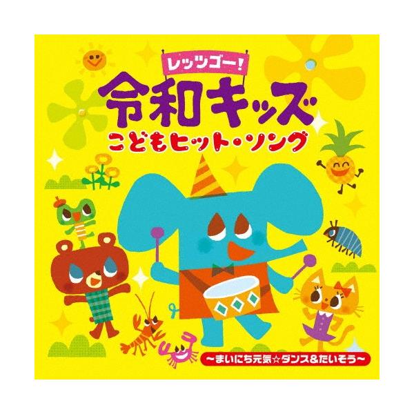 ★最安値に挑戦！迅速配送！★※商品により本社倉庫、第二倉庫、メーカー在庫に分かれます。納期遅れる場合もございます。※発売日後のお届けとなる場合もございます。＜仕様＞1CD＜収録内容＞【曲目】※曲目・曲順は変更の可能性があります1.パウ・パト...
