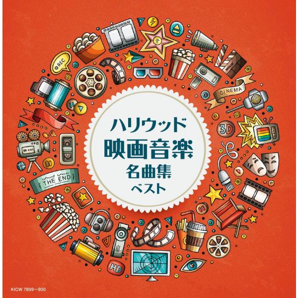 【発売日：2026年05月13日】豪華絢爛ハリウッド映画の音楽を迫力のオーケストラ・サウンドでお届けします。