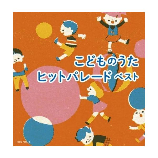 ＜収録予定曲＞ディスク： 11. ブンブンにじいろカー2. そらそらそうめん3. うちゅうにムチュー4. ひかるみらい5. すすめ!すってんすっく!6. 地球ぴょんぴょん7. ミライクルクル8. おまめ戦隊ビビンビ~ン9. とんとんトマトち...