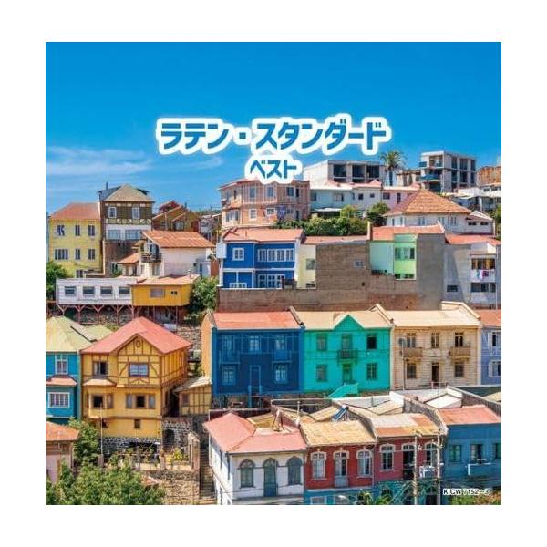 ＜収録予定曲＞ディスク： 11. マカレナの乙女2. ブラジル3. スペインの姫君4. マラゲーニャ5. メキシカン・ハット・ダンス6. ククルクク・パロマ7. ソラメンテ・ウナ・ベス8. ラ・クカラチャ9. ラ・バンバ10. エストレリー...
