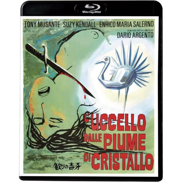 【発売日：2025年09月17日】ダリオ・アルジェント監督の初期傑作ジャッロ=動物3部作が待望のBD化