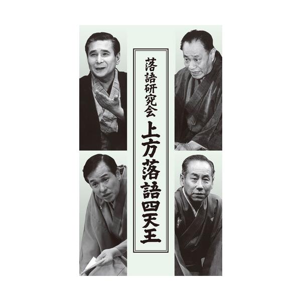 ★最安値に挑戦！迅速配送！★※商品により本社倉庫、第二倉庫、メーカー在庫に分かれます。納期遅れる場合もございます。※発売日後のお届けとなる場合もございます。＜仕様＞4DVD＜収録予定曲＞Disc1:六代目笑福亭松鶴「高津の富」(70)「遊山...
