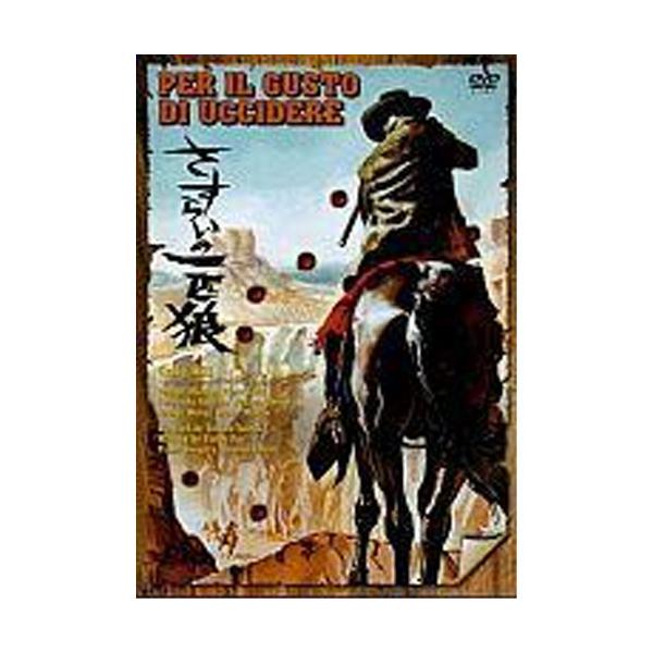 ★CD・DVD最安値に挑戦中！迅速配送！★ランキー・フェロー　彼は一匹狼の賞金稼ぎ！！＜解説＞オマハの銀行が盗賊に襲われた。フェローは盗賊団から大金の奪回するも、賭博で報奨金も底をついてしまい…＜時間・体裁＞本編88min／COLOR／片面...