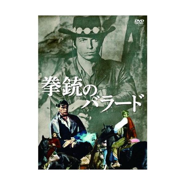 ★CD・DVD最安値に挑戦中！迅速配送！★バウンティハンターvs初老のガンマン、そして凶悪な兄弟!抜く手を見せぬ銃撃戦!まさに、弱肉強食の世界!!＜解説＞西部の町マリンタンは暴虐な兄弟によって支配されていた。兄弟への復讐のために町にきたクッ...