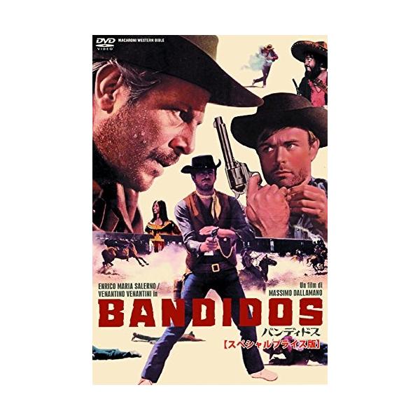 ★最安値に挑戦中！迅速配送！★※商品により本社倉庫、第二倉庫、メーカー在庫に分かれます。納期遅れる場合もございます。スタイリッシュな描写にこだわった痛快ガンアクション！かつての仲間ビリーに両手を撃ち抜かれ二度と拳銃を握れなくなったマーティン...