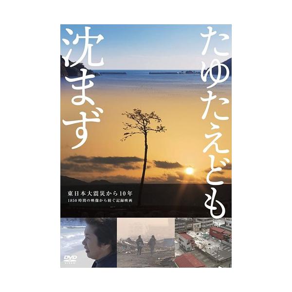 ★最安値に挑戦！迅速配送！★※商品により本社倉庫、第二倉庫、メーカー在庫に分かれます。納期遅れる場合もございます。※発売日後のお届けとなる場合もございます。＜仕様＞DVD＜収録内容＞●発売・販売元:マクザム●規格カラー/16:9 LB/片面...
