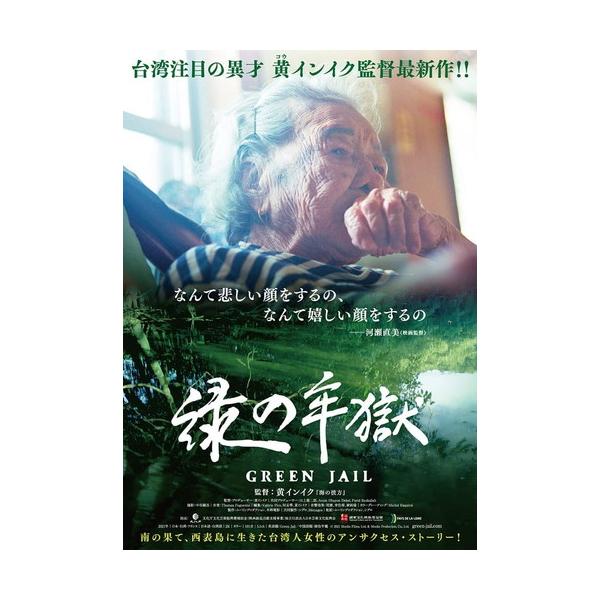 ★最安値に挑戦！迅速配送！★※商品により本社倉庫、第二倉庫、メーカー在庫に分かれます。納期遅れる場合もございます。※発売日後のお届けとなる場合もございます。＜仕様＞DVD＜収録内容＞規格:カラー/16:9 LB/片面1層/本編 101分+特...