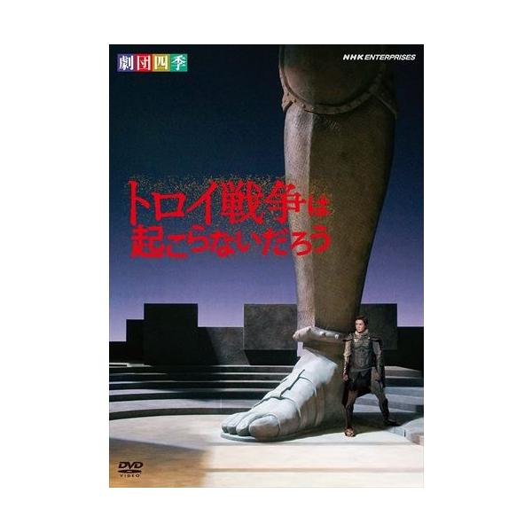 ★最安値に挑戦！迅速配送！★※商品により本社倉庫、第二倉庫、メーカー在庫に分かれます。納期遅れる場合もございます。※発売日後のお届けとなる場合もございます。＜仕様＞DVD＜収録内容＞メディア形式:色, 字幕付き, ワイドスクリーン時間:2 ...
