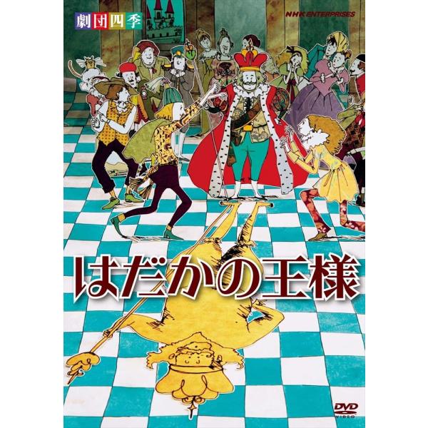 ★最安値に挑戦！迅速配送！★※商品により本社倉庫、第二倉庫、メーカー在庫に分かれます。納期遅れる場合もございます。※発売日後のお届けとなる場合もございます。＜仕様＞DVD＜収録内容＞収録時間117分／画面サイズ16：9LB／カラー／ステレオ...
