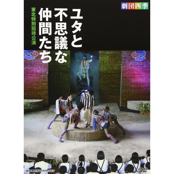 ★最安値に挑戦！迅速配送！★※商品により本社倉庫、第二倉庫、メーカー在庫に分かれます。納期遅れる場合もございます。※発売日後のお届けとなる場合もございます。＜仕様＞DVD＜収録内容＞収録時間：106分／16：9／ステレオ・ドルビーデジタル／...