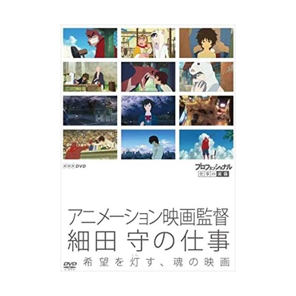 ★最安値に挑戦！迅速配送！★※商品により本社倉庫、第二倉庫、メーカー在庫に分かれます。納期遅れる場合もございます。※発売日後のお届けとなる場合もございます。映画作りに命を捧げた男の仕事に迫る!＜仕様＞DVDEAN : 49880662148...