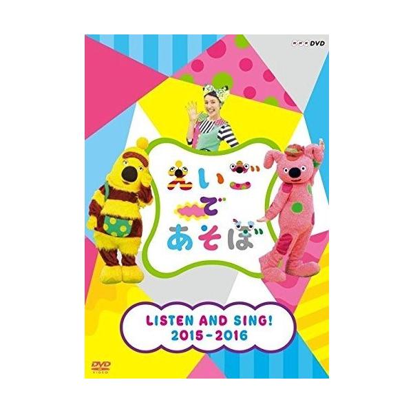 ★最安値に挑戦！迅速配送！★※商品により本社倉庫、第二倉庫、メーカー在庫に分かれます。納期遅れる場合もございます。【収録曲】1.1-2-3 DOOR(番組オープニングテーマ)2.COME ON3.LET'S PLAY4, へんてこダンス “...
