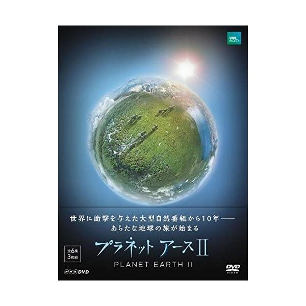 ★最安値に挑戦中！迅速配送！★※商品により本社倉庫、第二倉庫、メーカー在庫に分かれます。納期遅れる場合もございます。＜仕様＞3DVD＜収録内容＞【内容】 第1集 「島 生命の小宇宙」第2集 「熱帯の森 ひしめく命」第3集 「砂漠 不毛の大地...