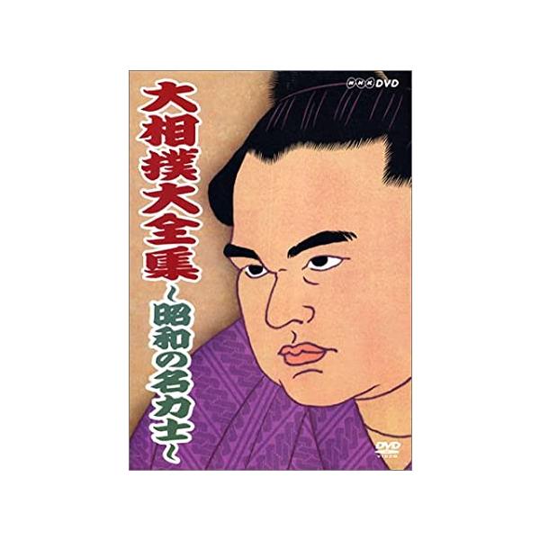 ★最安値に挑戦中！迅速配送！★※商品により本社倉庫、第二倉庫、メーカー在庫に分かれます。納期遅れる場合もございます。＜仕様＞DVD10枚組＜収録内容＞形式: Colorリージョンコード: リージョン2画面サイズ: 1.37:1ディスク枚数:...