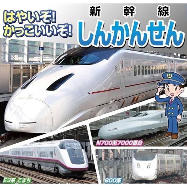 ★最安値に挑戦！迅速配送！★※商品により本社倉庫、第二倉庫、メーカー在庫に分かれます。納期遅れる場合もございます。※発売日後のお届けとなる場合もございます。新幹線を紹介する鉄道DVD。九州・山陽・秋田・東北新幹線を走行している新幹線が大集合...