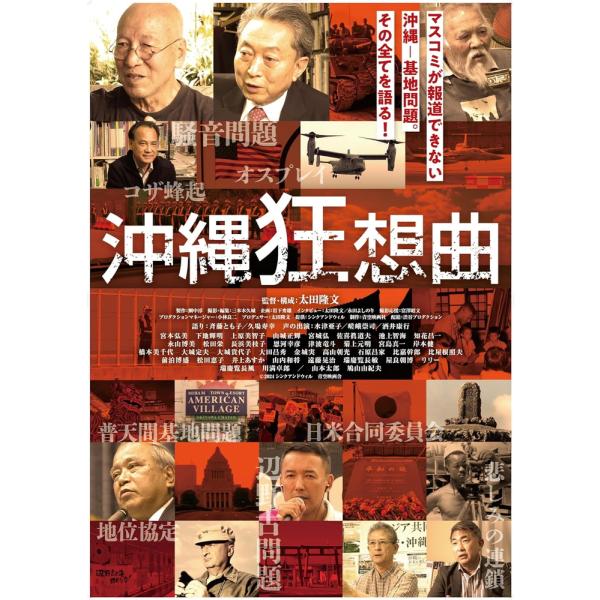 ★最安値に挑戦！迅速配送！★※商品により本社倉庫、第二倉庫、メーカー在庫に分かれます。納期遅れる場合もございます。※発売日後のお届けとなる場合もございます。＜仕様＞DVD＜収録内容＞[DVD仕様]カラー(一部モノクロ)/本編115分/16:...