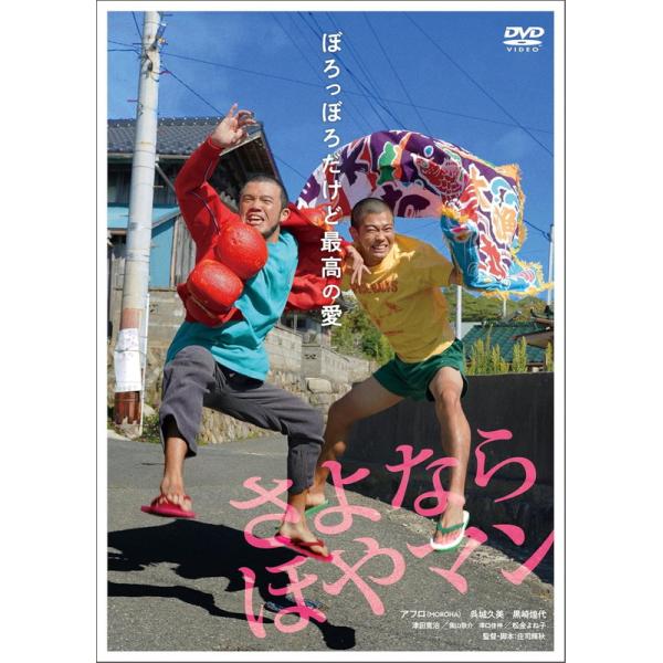【発売日：2025年04月24日】★最安値に挑戦！迅速配送！★※商品により本社倉庫、第二倉庫、メーカー在庫に分かれます。納期遅れる場合もございます。※発売日後のお届けとなる場合もございます。＜仕様＞DVD＜収録内容＞DVD仕様（予定）/カラ...