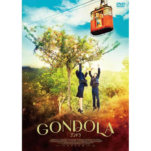 【発売日：2025年08月02日】セリフのないわずか85分の特別なラブストーリー