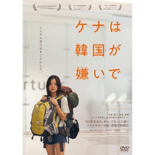 【発売日：2025年10月03日】ベストセラー小説、待望の映画化