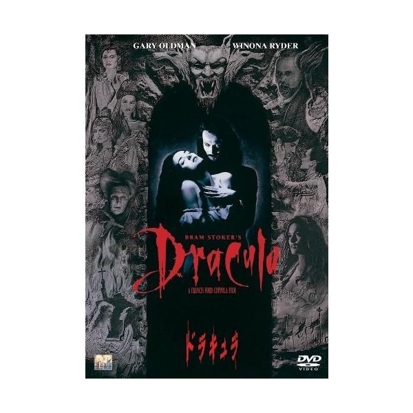 ★最安値に挑戦！迅速配送！★※商品により本社倉庫、第二倉庫、メーカー在庫に分かれます。納期遅れる場合もございます。永遠の神話“ドラキュラ伝説”巨匠フランシス・F・コッポラ監督がかつてないスケールで描く壮大なゴシック・ロマン。＜仕様＞DVD出...