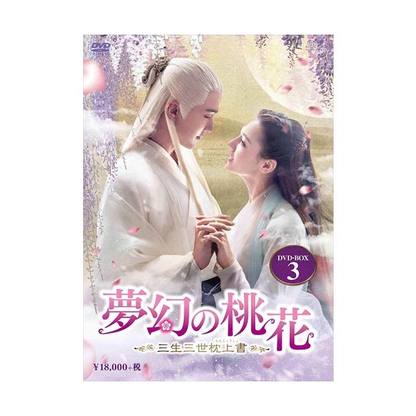 【発売日：2025年10月02日】★最安値に挑戦！迅速配送！★※商品により本社倉庫、第二倉庫、メーカー在庫に分かれます。納期遅れる場合もございます。＜仕様＞DVD＜収録内容＞アスペクト比 : 1.78:1メディア形式 : 色, ドルビー, ...
