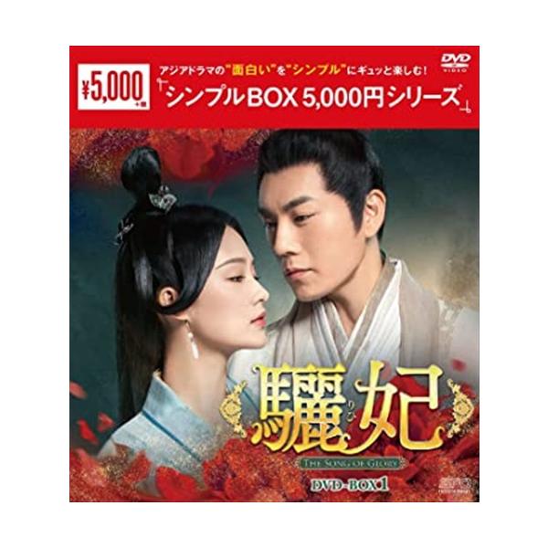 【発売日：2025年10月02日】★最安値に挑戦！迅速配送！★※商品により本社倉庫、第二倉庫、メーカー在庫に分かれます。納期遅れる場合もございます。※発売日後のお届けとなる場合もございます。＜仕様＞DVD＜収録内容＞メディア形式  :  色...