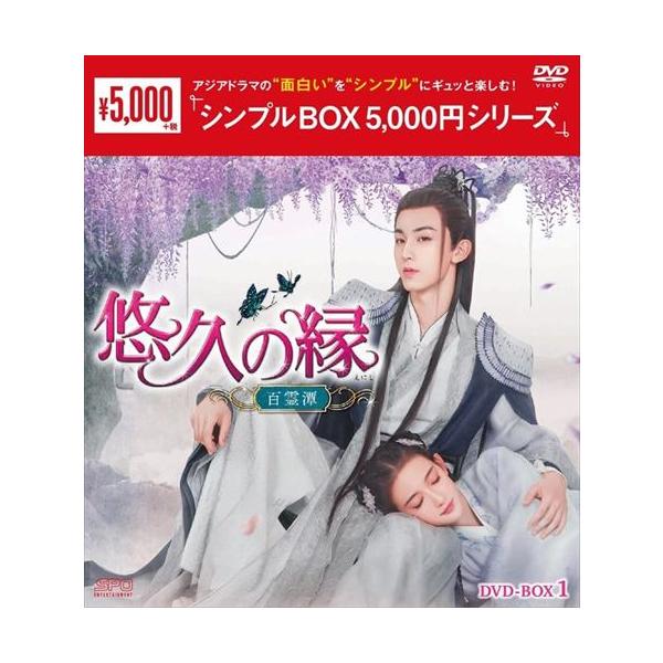 【発売日：2025年10月02日】★最安値に挑戦！迅速配送！★※商品により本社倉庫、第二倉庫、メーカー在庫に分かれます。納期遅れる場合もございます。※発売日後のお届けとなる場合もございます。＜仕様＞8DVD＜収録内容＞メディア形式  :  ...
