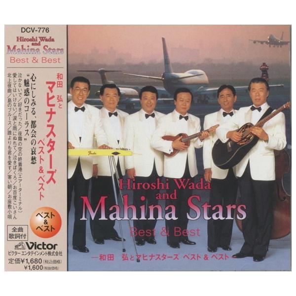 ★最安値に挑戦！迅速配送！★※商品により本社倉庫、第二倉庫、メーカー在庫に分かれます。納期遅れる場合もございます。※発売日後のお届けとなる場合もございます。＜仕様＞CD＜収録内容＞松尾和子らの女性歌手をむかえるスタイルをとり、日本レコード大...