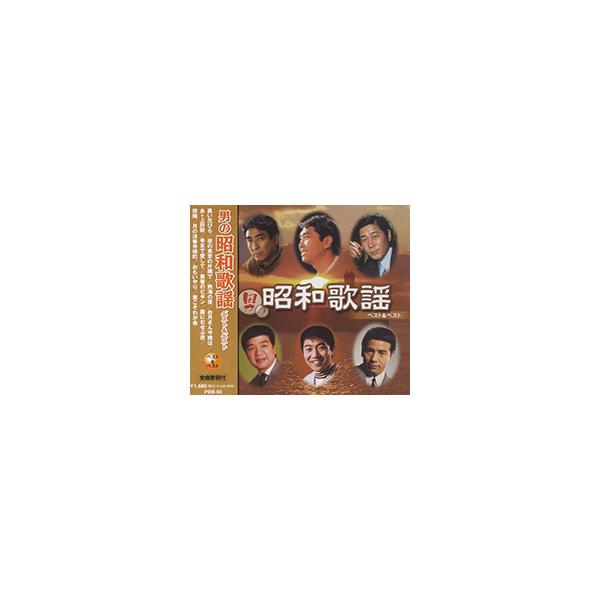 水原弘「黒い花びら」「君こそわが命」、黒木憲「霧にむせぶ夜」、城卓也「骨まで愛して」、井沢八郎「あゝ上野駅」などの昭和の大ヒット曲ばかりを収録したベスト＆ベスト。1. 黒い花びら(水原弘)(モノラル音源)2. 夜の東京の片隅で(黒木憲)3....