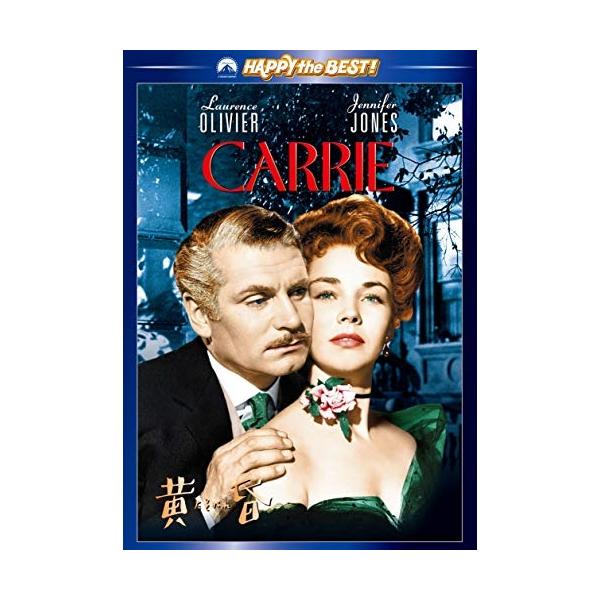 【発売日：2025年07月04日】★最安値に挑戦！迅速配送！★※商品により本社倉庫、第二倉庫、メーカー在庫に分かれます。納期遅れる場合もございます。ウィリアム・ワイラー監督が、セオドア・ドライサーの長編小説を映画化したラブロマンス。＜仕様＞...