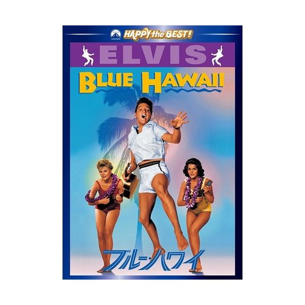 【発売日：2025年07月04日】★最安値に挑戦中！迅速配送！★※商品により本社倉庫、第二倉庫、メーカー在庫に分かれます。納期遅れる場合もございます。＜仕様＞DVD＜収録内容＞出演: エルヴィス・プレスリー, ジョーン・ブラックマン監督: ...