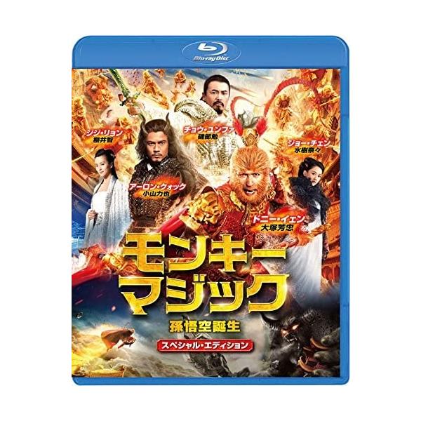★最安値に挑戦！迅速配送！★※商品により本社倉庫、第二倉庫、メーカー在庫に分かれます。納期遅れる場合もございます。＜仕様＞Blu-ray＜収録内容＞アスペクト比 : 1.78:1言語 : 日本語, 広東語メディア形式 : 色, ドルビー, ...