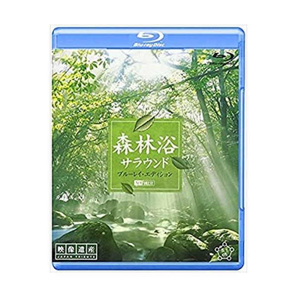 ★最安値に挑戦！迅速配送！★※商品により本社倉庫、第二倉庫、メーカー在庫に分かれます。納期遅れる場合もございます。ハイビジョン映像+リニアPCM5.1ch あなたのシアターを「癒しの森」に変える!＜仕様＞Blu-rayEAN : 49459...