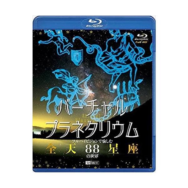 ★最安値に挑戦！迅速配送！★※商品により本社倉庫、第二倉庫、メーカー在庫に分かれます。納期遅れる場合もございます。フルハイビジョンでプラネタリウム!＜仕様＞Blu-rayEAN : 4945977600036製造元リファレンス : RDA0...
