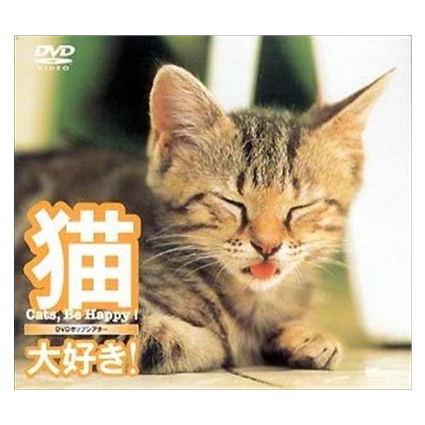 ★最安値に挑戦！迅速配送！★※商品により本社倉庫、第二倉庫、メーカー在庫に分かれます。納期遅れる場合もございます。元気をくれる! 笑顔になれる!＜仕様＞DVDEAN : 4945977200069製造元リファレンス : SDA04メディア形...