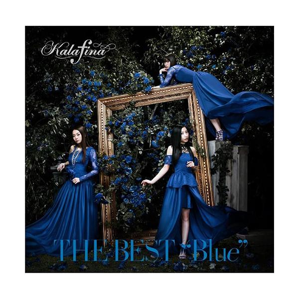 Kalafina初となるベスト・アルバム『THE BEST/Red』と『THE BEST/Blue』。 現時点での最新シングルである“君の銀の庭” (「劇場版 魔法少女まどか☆マギカ ［新編］叛逆の物語」主題歌)を筆頭に、数々のアニメタイア...