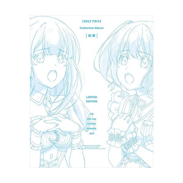 ＜収録予定曲＞[CD]1 星見プロダクション「サヨナラから始まる物語」2 サニーピース「EVERYDAY! SUNNYDAY!」3 月のテンペスト「The One and Only」4 サニーピース「Shining Days」5 月のテンペ...