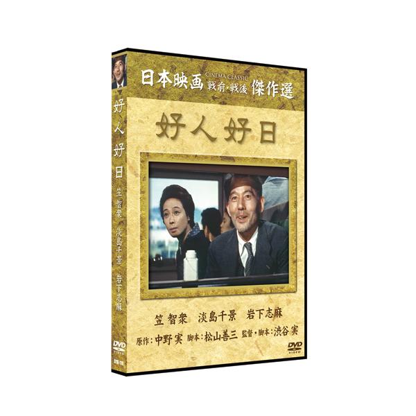 ★最安値に挑戦！迅速配送！★※商品により本社倉庫、第二倉庫、メーカー在庫に分かれます。納期遅れる場合もございます。※発売日後のお届けとなる場合もございます。＜仕様＞DVD＜収録内容＞監督  :  渋谷実メディア形式  :  色時間  :  ...
