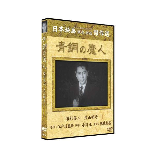 ★最安値に挑戦！迅速配送！★※商品により本社倉庫、第二倉庫、メーカー在庫に分かれます。納期遅れる場合もございます。※発売日後のお届けとなる場合もございます。＜仕様＞DVD＜収録内容＞監督  :  穂積利昌メディア形式  :  モノ時間  :...