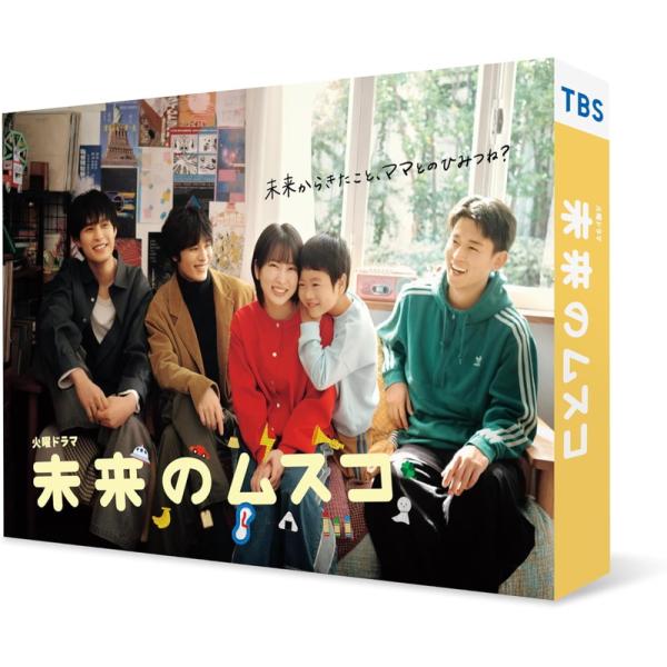 【発売日：2026年07月31日】人生に行き詰まったヒロインが、未来から来た息子と出会うことで始まる時を超えたラブストーリー！